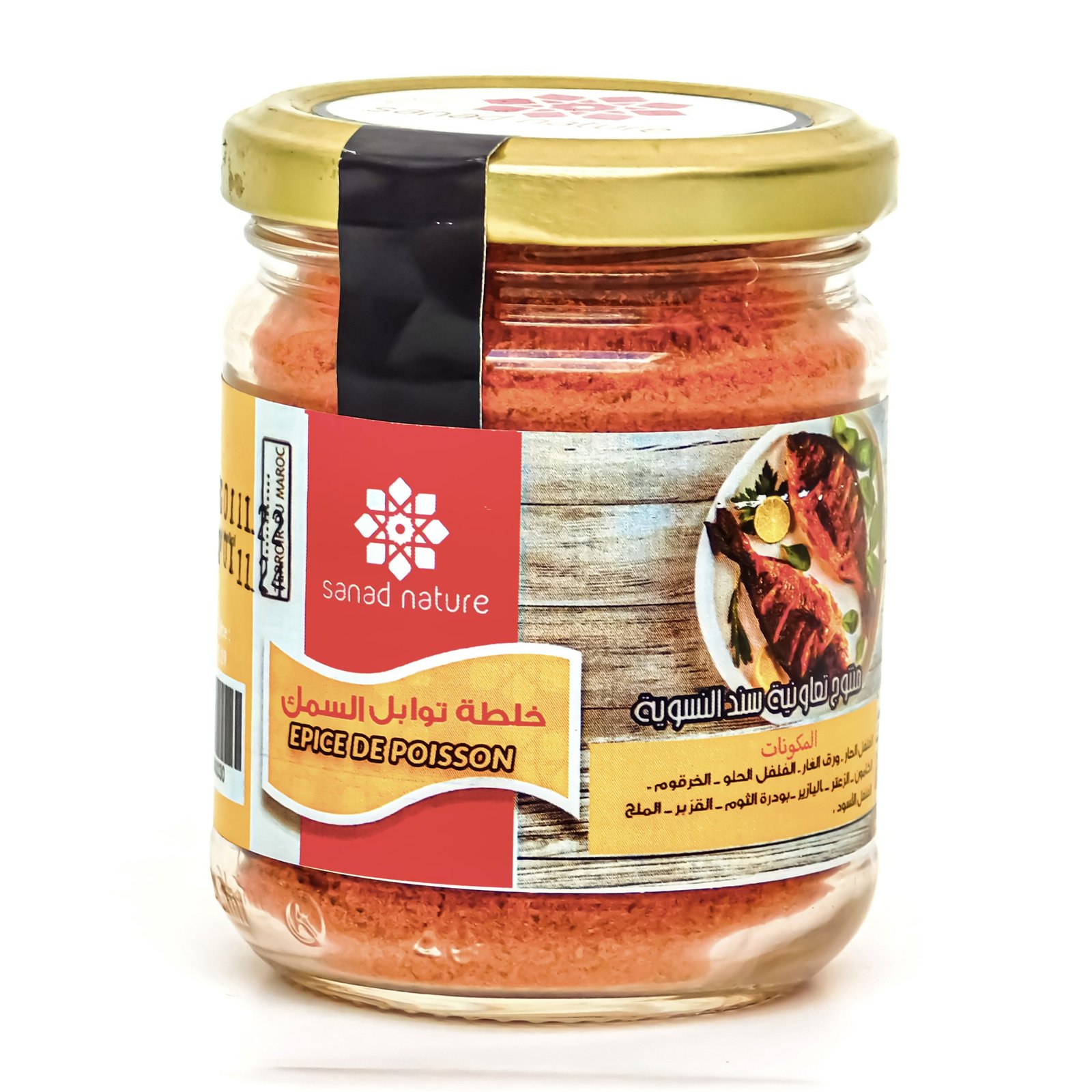 Epice de poisson(توابل السمك)100g – Marché Sanad solidaire